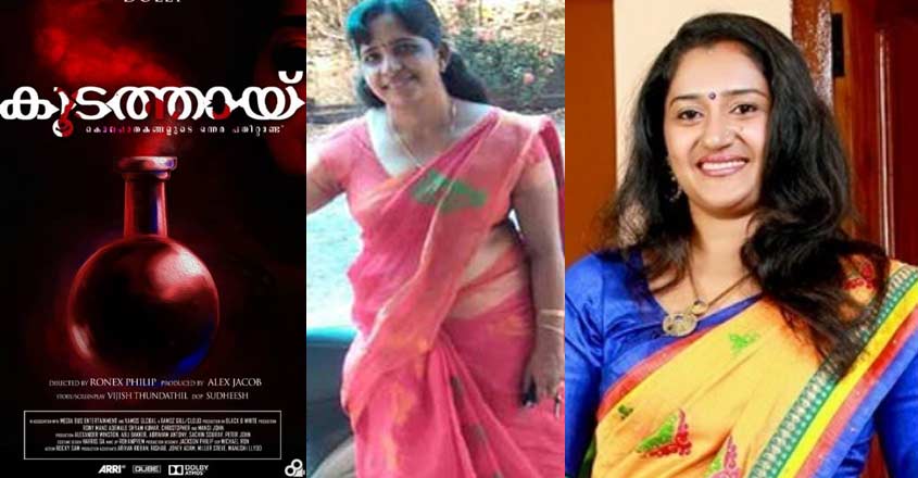 'കൂടത്തായി'യിൽ മോഹൻലാൽ; വാർത്ത കണ്ട് ഞെട്ടി; വെട്ടിലായെന്ന് നടി ...