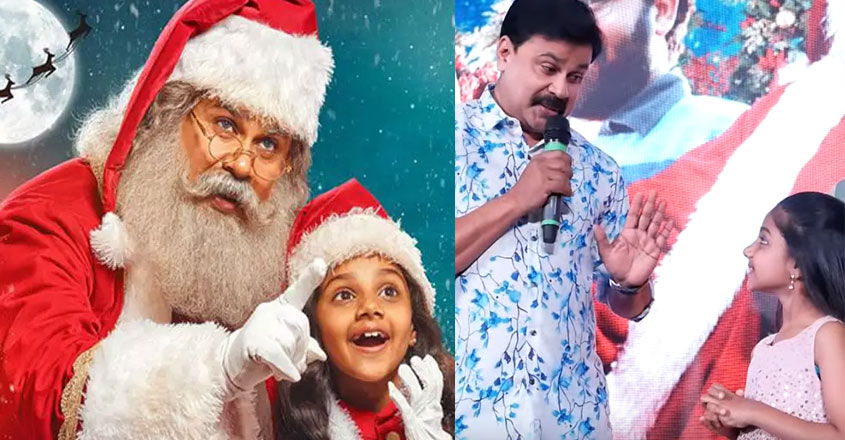 ‘അങ്കിളേ..’ എന്നുവിളിച്ച മാനസിയോട് ദിലീപ് പറഞ്ഞത്: വിഡിയോ