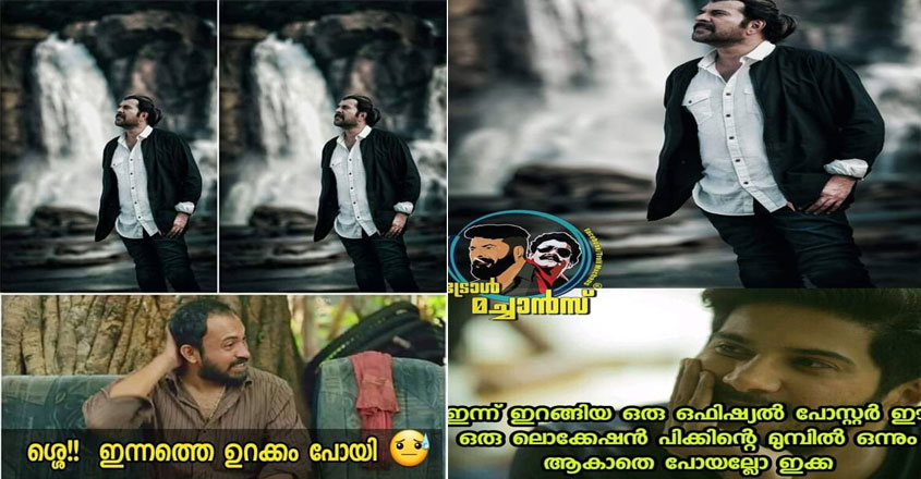 അതിരപ്പള്ളി ‘ഒൗട്ട് ഒാഫ് ഫോക്കസ്’; മമ്മൂട്ടിയുടെ മാസ് ലുക്ക് വൈറ ...