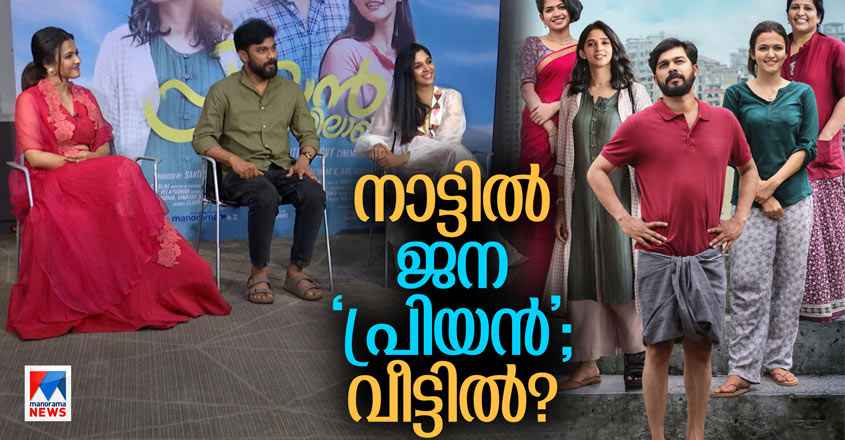 വല്ലാത്തൊരു മനുഷ്യനാണ് ഈ ‘പ്രിയൻ’; അയാളുടെ തീരാത്ത ഓട്ടങ്ങളുടെ കഥ ...