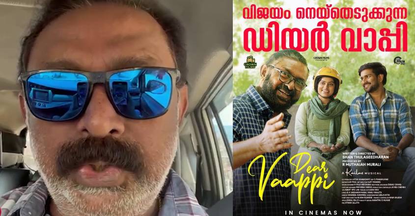 ‘ഡിയർ വാപ്പിയെ സ്വീകരിച്ചവർക്ക് ഒരായിരം നന്ദി’: ലാല്‍