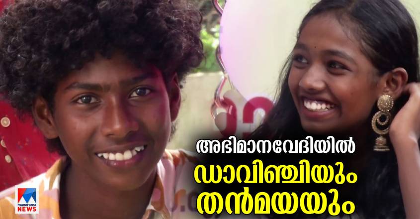 കുട്ടിത്താരങ്ങള്‍ ഒരേ വേദിയില്‍;കൈ കൊടുത്ത് കൂട്ടായി | film | award ...