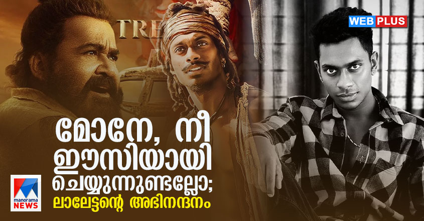 ‘ഓഡിഷനില്‍ കടുകട്ടി ഡയലോഗ്; ചാന്‍സില്ലെന്നു ഉറപ്പിച്ചു; ഒടുവില്‍ കോള് ...