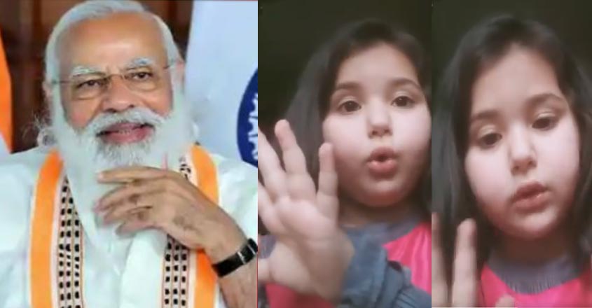 മോദിയോട് സങ്കടപ്പെട്ടു; ഗവർണർ ഇടപെട്ടു; 48 മണിക്കൂറിൽ എല്ലാം ശരിയാക്കും ...