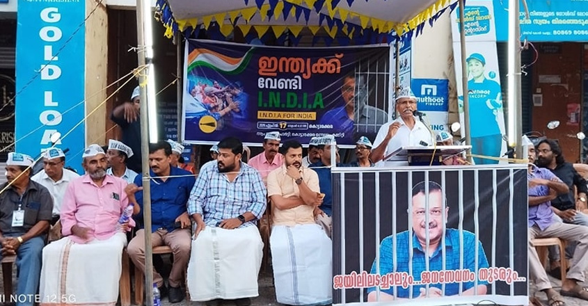 ‘കോൺഗ്രസ് ഗംഭീരമായി കൂടെ നിന്നു’; കേരളത്തില്‍ ആം ആദ്മി പിന്തുണ ആർക്ക് ...