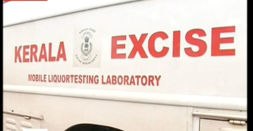 ഓണക്കാലം ലഹരിക്കാലമാക്കില്ല, കര്‍ശന നടപടികളുമായി എക്സൈസ് | Excise ...