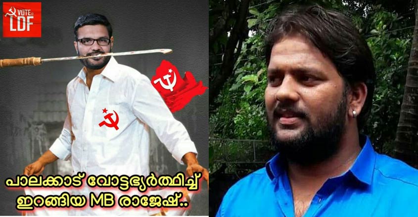 വടിവാളുമായി നിൽക്കുന്ന എംബി രാജേഷ്; യുവാവ് റിമാന്‍ഡിൽ | MB Rajesh ...