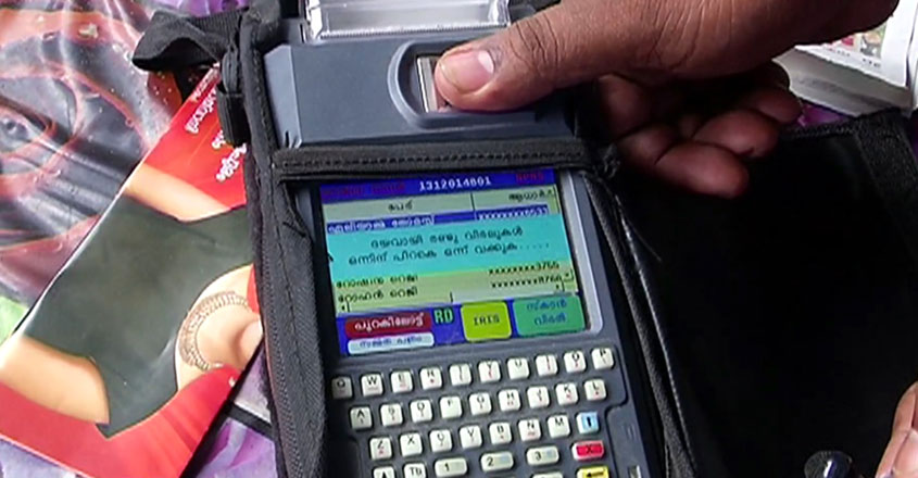 റേഷന്‍ കടകള്‍ മൂന്നുദിവസം അടച്ചിടും; കാരണം ഈ–പോസ് മെഷീന്‍ തകരാര് ...