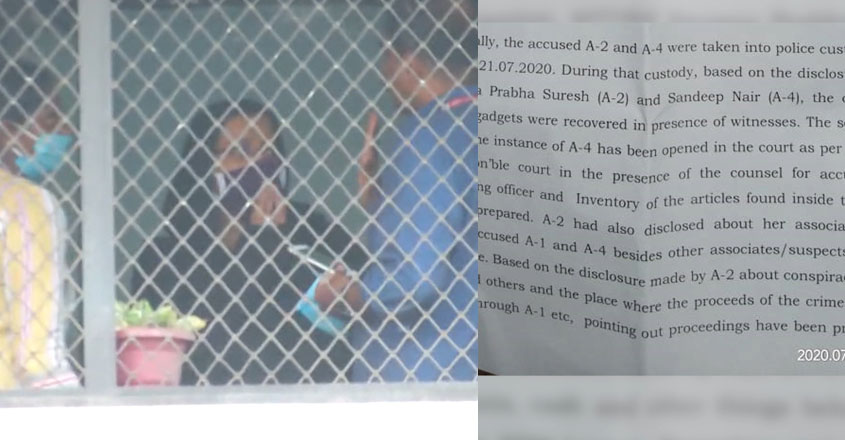 ‘സ്വര്‍ണം കടത്താന്‍ സഹായം’; ഉന്നതരിലേക്ക് വിരല്‍ചൂണ്ടി റിമാന്‍ഡ് ...