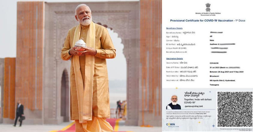 വാക്സീൻ സർട്ടിഫിക്കറ്റില്‍ മോദി; എന്തിനു ലജ്ജിക്കുന്നുവെന്ന് ഹൈക്കോടതി ...