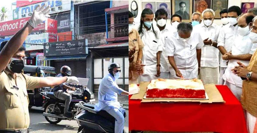 ‘പ്രജകൾക്ക് ട്രിപ്പിൾ ലോക്ക്; പിണറായിക്ക് ആപ്പിൾ കേക്ക്..’; വിമര്‍ശനം ...