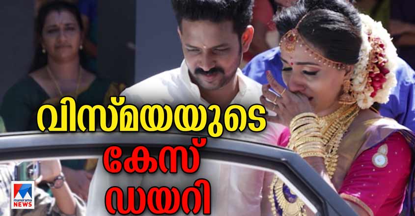 തീരാനോവായി വിസ്മയ; ഒടുവിൽ ആശ്വാസമായി വിധി; അവളുടെ കഥ | vismaya death ...