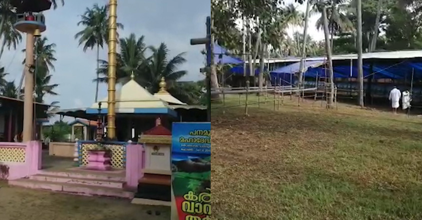 ഒരുക്കങ്ങൾ പൂര്‍ത്തിയായി; ബലി തർപ്പണത്തിനൊരുങ്ങി പരവൂർ | kollam ...