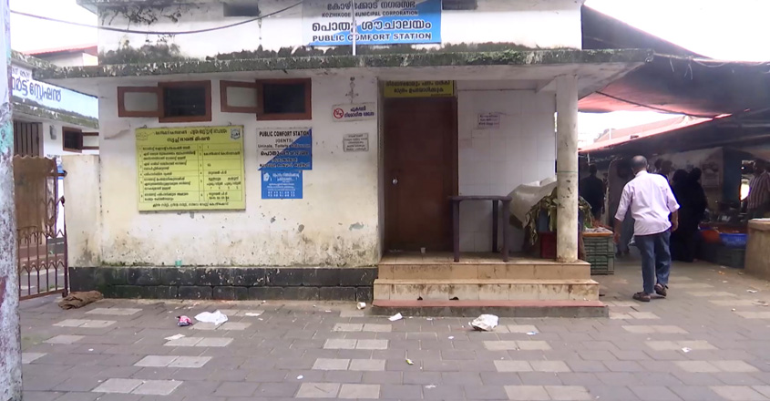 വാർത്ത തുണച്ചു; പാളയം ബസ് സ്റ്റാന്‍ഡിലെ ശുചിമുറിക്ക് ശാപമോക്ഷം ...