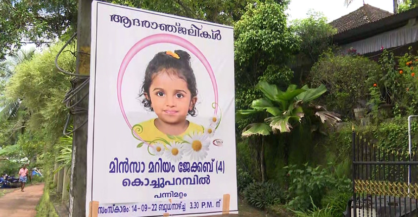 മിൻസയ്ക്ക് അന്ത്യാഞ്ജലി അർപ്പിച്ച് ജന്മനാട്; മൃതദേഹം വീട്ടുമുറ്റത്ത് ...