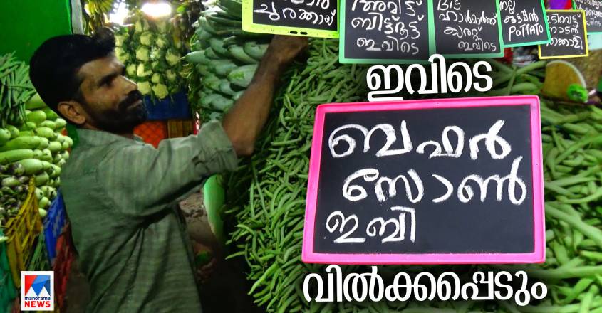 "ബഫര്‍ സോണ്‍ ഇഞ്ചി വില്‍ക്കപ്പെടും" ആശങ്കയെ സാധ്യതയാക്കി ഒരു വ്യാപാരി | buffer zone | manorama ...