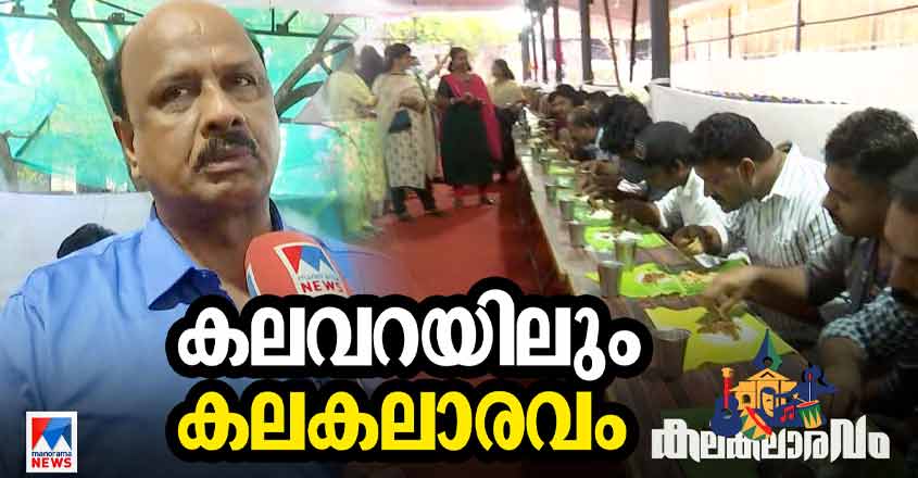 ഇന്ന് പുട്ടും കടലയും; കലോൽത്സവത്തിലെ കലവറ വിശേഷങ്ങൾ | Kerala School ...