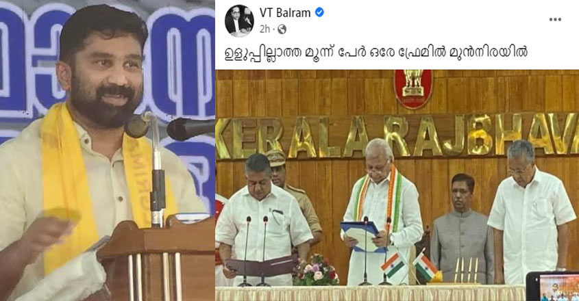 ‘ഉളുപ്പില്ലാത്ത മൂന്ന് പേർ ഒരേ ഫ്രേമിൽ മുൻനിരയിൽ’; രൂക്ഷപരിഹാസവുമായി ബ ...