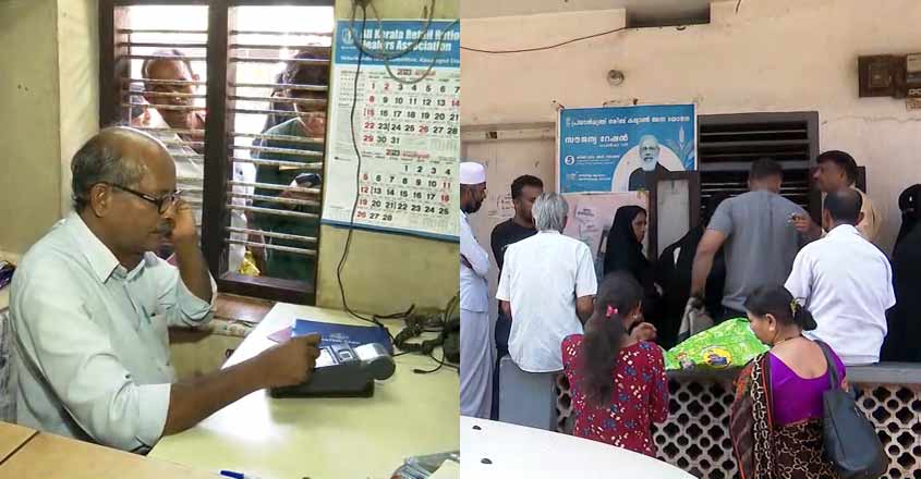 അനങ്ങാതെ ഇ പോസ് മെഷീൻ; റേഷൻ വിതരണം പ്രതിസന്ധിയിൽ | ration shop | e pose ...