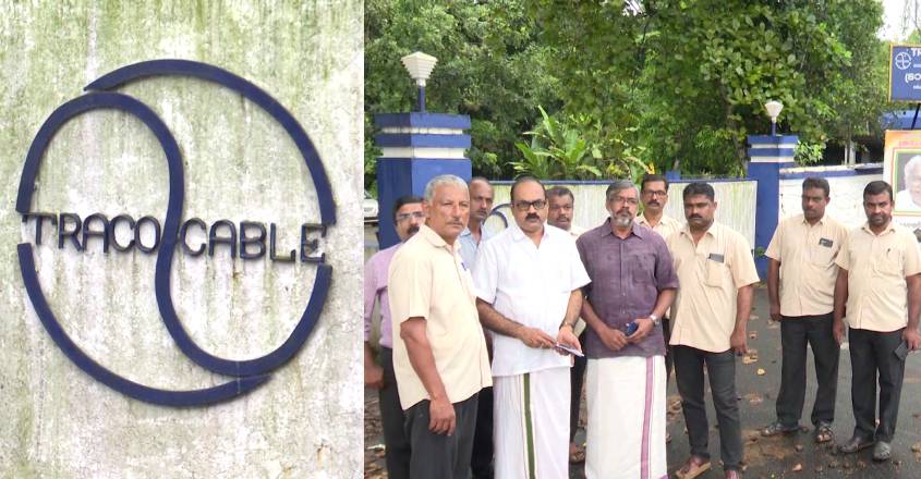 മൂലധനമില്ല; തൊഴിലാളികള്‍ക്ക് ശമ്പളവുമില്ല; ട്രാക്കോ കേബിള്‍ കമ്പനി ...