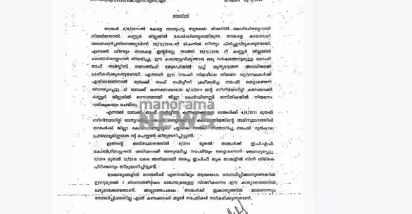 സുരക്ഷ മിഷൻ കോർഡിനേറ്ററുമാരുടെ നിയമനം; മൂന്നുജില്ലകളില്‍ ക്രമക്കേടെന്ന് ...