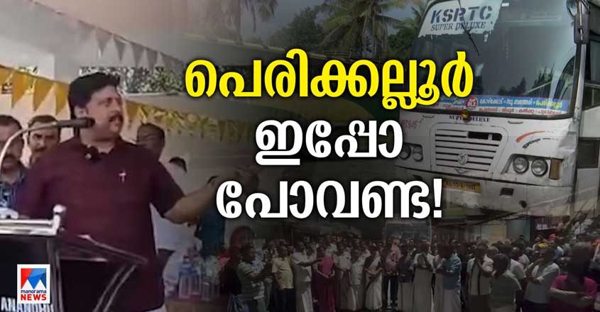 ആളുണ്ടായിട്ടും 3 സർവീസുകൾ വെട്ടിച്ചുരുക്കി കെ.എസ്.ആർ.ടി.സി ...