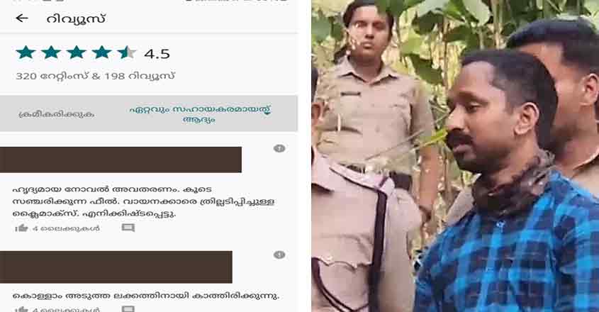 Kattappana Twin Murder | ദുർമന്ത്രവാദവും ആഭിചാരക്രിയകളും പകപോക്കലും ...