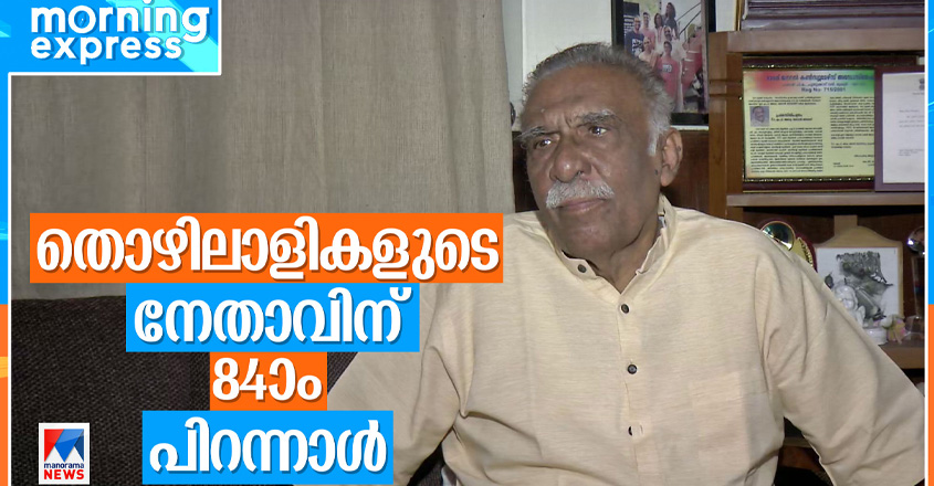 Thampan Thomas | ‘ജയിച്ച മനുഷ്യന്‍; സംതൃപ്തന്‍’; ശതാഭിഷേക നിറവില് ...