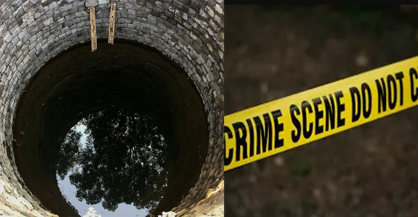 മൂന്നാമതും വിവാഹം ചെയ്തു; യുവാവിന്റെ അസ്ഥികൂടം കിണറ്റിൽ; ബന്ധുക്ക ...