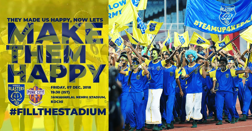 മഞ്ഞപ്പട ബ്ലാസ്റ്റേഴ്സിനെ കൈവിടില്ല; വീണ്ടും ഗാലറി നിറക്കാന്‍ ആഹ്വാനം ...