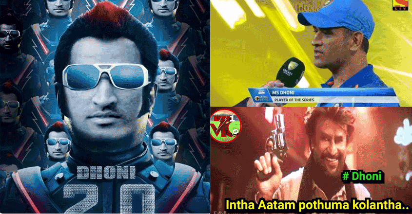 ‘ഇതാ ഞങ്ങ പറഞ്ഞ ധോണി’; തിരിച്ചുവരവ് ആഘോഷിച്ച് ട്രോളര്‍മാരും; ചിരി ...