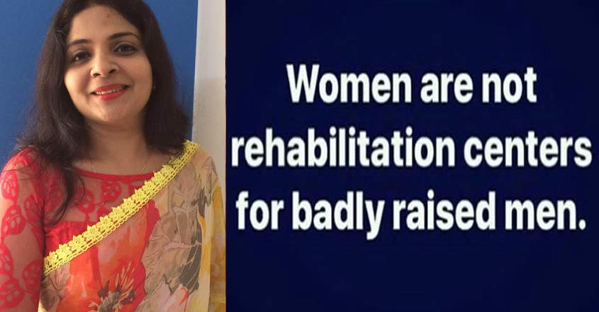 ആണുങ്ങളെ നന്നാക്കലല്ല പെണ്ണിന്‍റെ പണി; എഴുത്തുകാരിയുടെ ഒരനുഭവക്കുറിപ്പ് ...