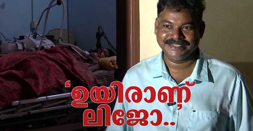 ആ വീട്ടില്‍ വേറെയും ജീവിതങ്ങളുണ്ട്; കേരളം കരഞ്ഞുകണ്ട വാര്‍ത്തയുടെ ...