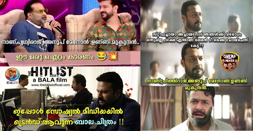 ‘എന്താണ് ലെമൻ ടീ ഒക്കെ ചോയ്ച്ചെന്ന് കേട്ടല്ലോ’; ചിരി പടർത്തി ടിനി ...
