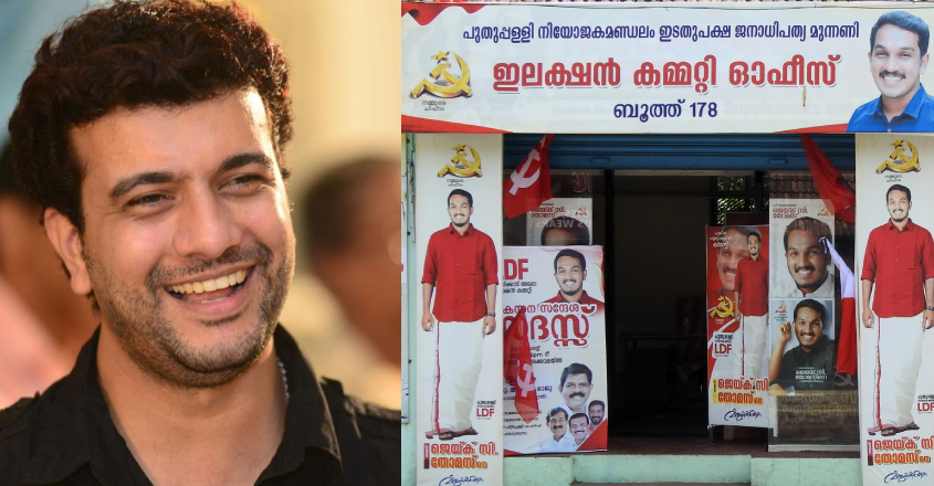 ‘പുതുപ്പള്ളിയിൽ ഓന്തുകൾ തല തല്ലി ചാവുന്നു’; സിപിഎമ്മിനെ ട്രോളി പിഷാരടി ...