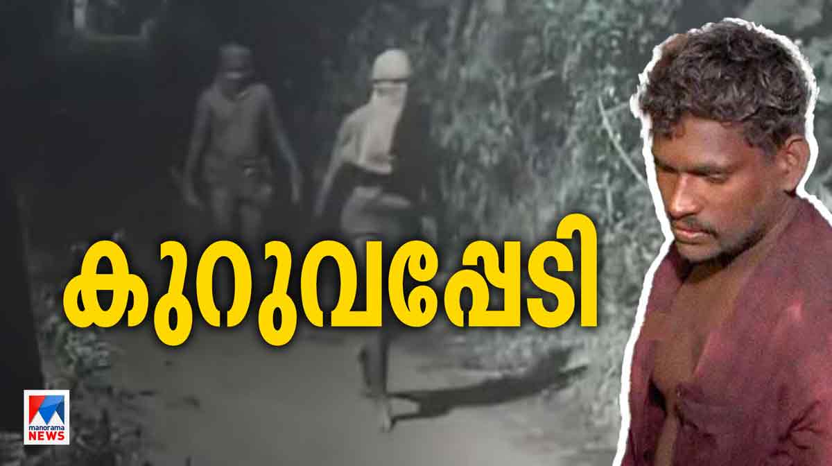 കേരളത്തിന്‍റെ ഉറക്കം കെടുത്തി 'കവര്‍ച്ച'; കുറുവപ്പേടിയില്‍ കേരളം | Kuruva