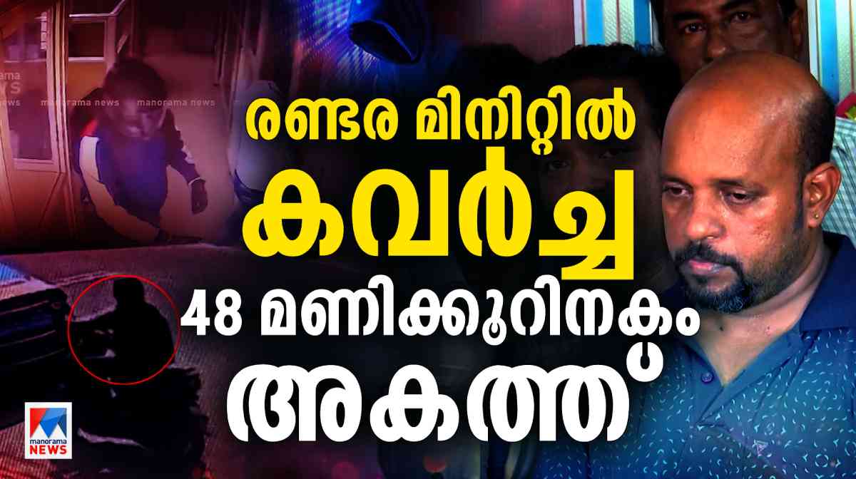 ആഴ്ചകളുടെ ആസൂത്രണം; മിന്നല്‍ വേഗത്തില്‍ കവര്‍ച്ച; റിജോ കുടുങ്ങിയതിങ്ങനെ | Chalakudy Federal Bank ...