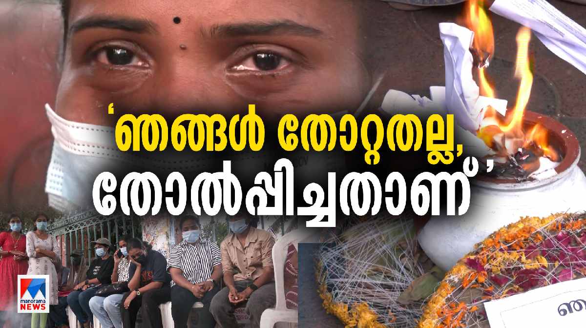 വനിതാ സിപിഒ ഉദ്യോഗാർഥികളുടെ സമരം പരാജയപ്പെട്ടത് ഇങ്ങനെ | Women CPO rank ...