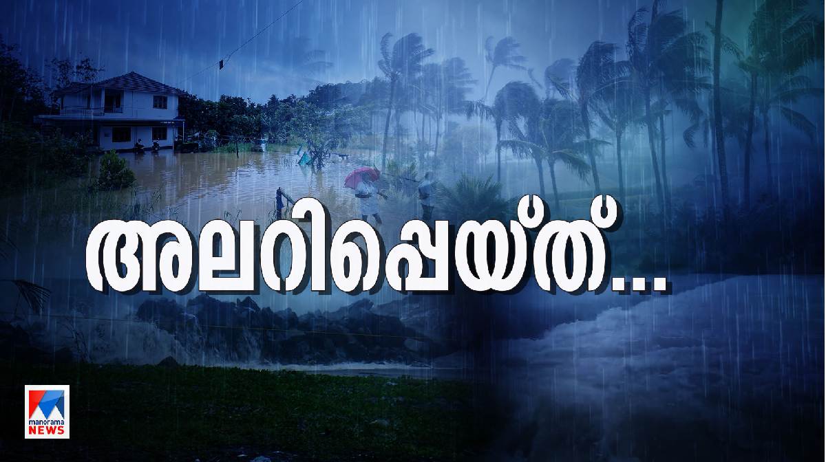 കാലവര്‍ഷക്കലിയില്‍ പകച്ച് കേരളം, പറയാന്‍ ദുരിതത്തിന്റെ കണക്കും കാഴ്ചയും മാത്രം | Kerala monsoon ...